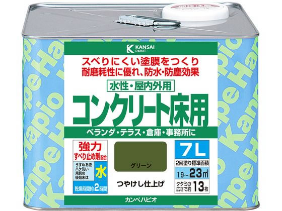 【商品説明】●耐摩耗性、防塵効果に優れ、滑りにくい塗膜をつくるコンクリート床用塗料。簡易防水効果もあり、雨など水のしみ込みを防ぎます。●臭いが少なく、使いやすい水性タイプ。※乾くと雨や水で流れ落ちる事はありません。【仕様】●容量：7L●色：...