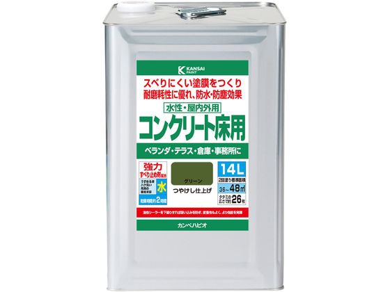 【商品説明】●耐摩耗性、防塵効果に優れ、滑りにくい塗膜をつくるコンクリート床用塗料。簡易防水効果もあり、雨など水のしみ込みを防ぎます。●臭いが少なく、使いやすい水性タイプ。※乾くと雨や水で流れ落ちる事はありません。【仕様】●容量：14L●色...