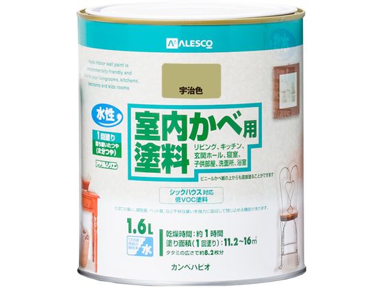 【商品説明】●ビニールクロスの上から直接塗れる室内かべ用塗料●タバコ・ペット・アンモニアなど生活不快臭を除去します。●シックハウス症候群の原因となるホルムアルデヒドを吸着、無害化します。【仕様】●容量：1．6L●色：宇治色●商品サイズ（幅×...