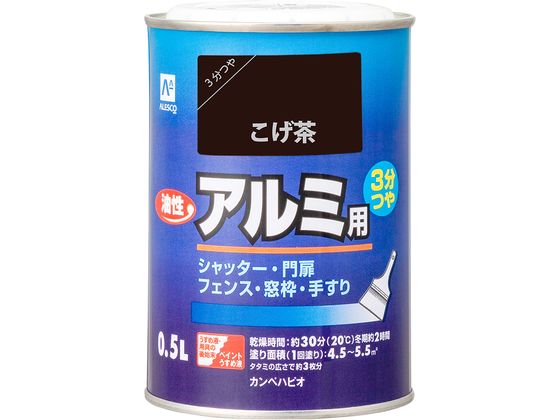 【商品説明】●アルミ建材との密着性に優れた塗料です。●排気ガス、酸性雨、塩害の汚れに強い強靭な塗膜を形成します。●落ち着いたつや感（3分つや）・色調保持を実現●たれにくく塗りやすい速乾型塗料なので作業性抜群です。【仕様】●容量：0．5L●色...