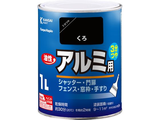 【商品説明】●アルミ建材との密着性に優れた塗料です。●排気ガス、酸性雨、塩害の汚れに強い強靭な塗膜を形成します。●落ち着いたつや感（3分つや）・色調保持を実現●たれにくく塗りやすい速乾型塗料なので作業性抜群です。【仕様】●容量：1L●色：く...
