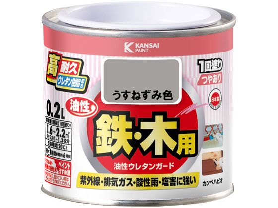【商品説明】●ウレタン樹脂配合だから紫外線・排ガス・雪・酸性雨など外敵から建物を守り、長期間風合い・ツヤを保ちます。●光沢が優れ、鉄部のサビに強い油性タイプ。※溶剤臭が強いので室内での塗装には不向きです。●防サビ配合だから鉄部をサビの発生か...