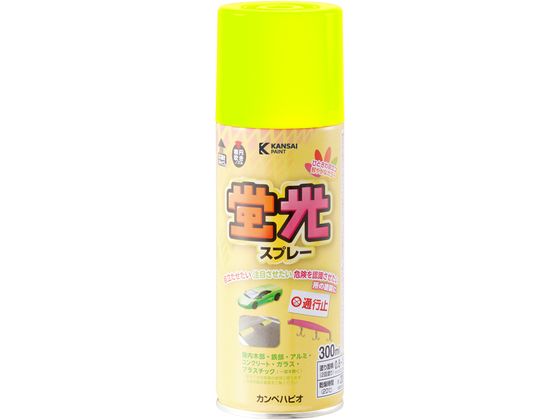 【商品説明】●装飾・POP・釣具など注目させたい場所、防災器具やヘルメットなど危険認識させたい場所に便利な、鮮やかな目立つ色に仕上がる蛍光タイプ。【仕様】●容量：300ml●色：蛍光イエロー●商品サイズ（幅×奥行×高さ）：60φ×188●商...