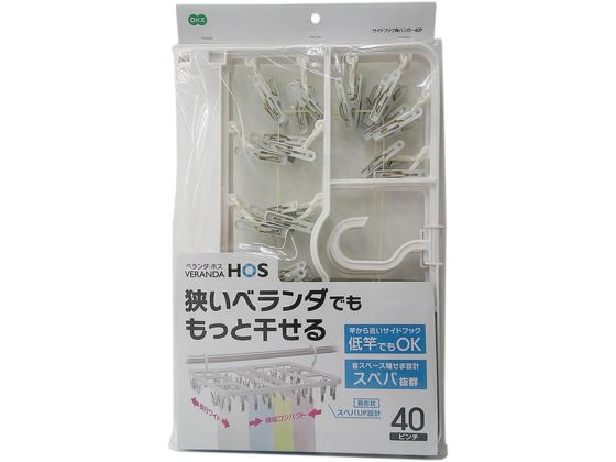 【商品説明】横幅コンパクト。狭いベランダでももっと干せる。竿から近いサイドフックでマンションベランダなどの低い竿にも対応。長い洗濯物にも安心。【仕様】●サイズ：約410×520×45mm●材質：本体／ポリプロピレン、バネ／鋼【備考】※メーカ...