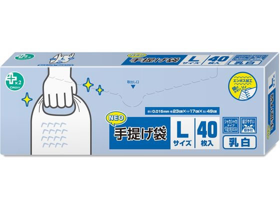 数量限定お一人様2個まで。【商品説明】シャカシャカタイプ。持ち手・ベロ部分が結べて使いやすい。荷物の持ち運びやお買い物に便利。1Lの牛乳パックが約4本入る大きさです。収納に便利なボックスタイプで取り出しやすい仕様です。【仕様】●サイズ：約幅...