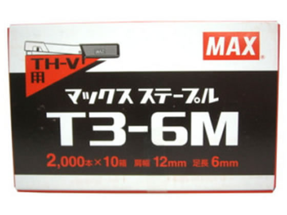 【仕様】●適合機種：TH−V●長さ×幅：6×12mm●注文単位：1箱（2000本×10小箱）【備考】※メーカーの都合により、パッケージ・仕様等は予告なく変更になる場合がございます。【検索用キーワード】マックス　MAX　まっくす　ガンタッカ用...