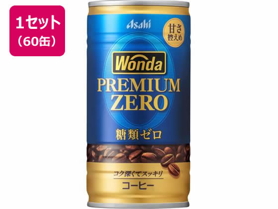 【商品説明】厳選高級豆の深みのある味わいを感じられるよう香料を使わず、かつ甘さ控え目で仕立てた糖類ゼロのコーヒーなので、毎日の仕事の合間に、リフレッシュするのに最適な缶コーヒーです。【仕様】●内容量：1本あたり185g●注文単位：1箱（60...