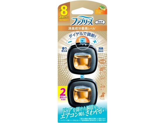 【商品説明】カビ臭・食べ物臭・タバコ臭・　靴汗臭・ペット臭に！ダイヤルで香り調節可能。【仕様】●車用●香り：フレッシュシトラス●注文単位：1パック（2個）【備考】※メーカーの都合により、パッケージ・仕様等は予告なく変更になる場合がございます...