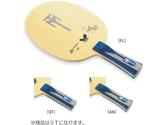 【商品説明】ZLカーボン搭載の次世代高性能モデル。バタフライが開発したZLカーボンは、カーボンの威力とZLファイバーの軽さ、しなやかさを併せ持つ究極の新素材。そのZLカーボンを搭載し、攻撃的かつ安定性のあるプレーを可能にする高性能モデルです...