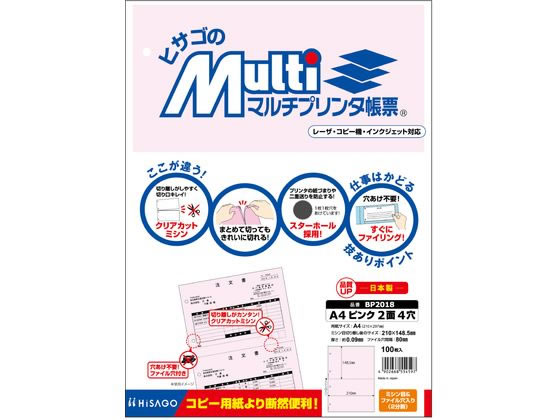 【商品説明】ファイル穴やミシン目が入っているので、帳票としても使いやすく保管にも便利です。　カラータイプなので、モノクロ印刷でも見やすく、仕分けにも便利です。【仕様】●サイズ：A4タテ　210×297mm●ミシン目切り離し後のサイズ：210...