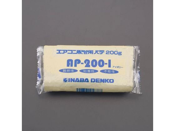 【仕様】●メーカー…因幡電工●型番…AP−200−I●用途…全天候タイプのエアコン配管用シールパテ●内容量…90ml（200g）●色調…アイボリー●材質…ポリブテン樹脂系●性状…非硬化型（不乾性）●比重…2．0（代表値）●使用温度範囲…−2...