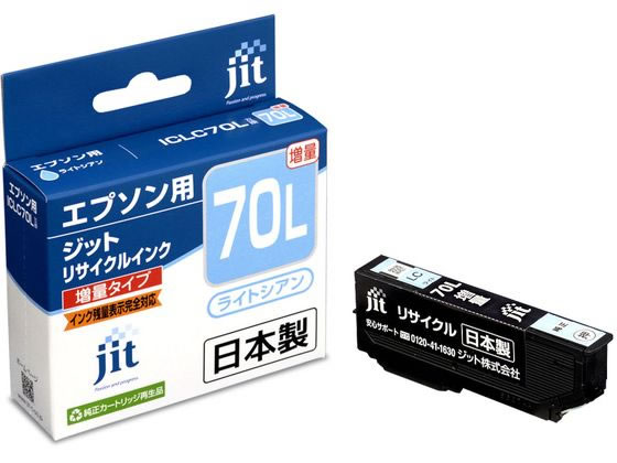 【商品説明】ジットのリサイクルインクは使い終わった純正インクカートリッジを回収し、独自で開発した技術を用いてクリーニングやインクの充填をして再度利用できるようにした環境配慮型製品です。【仕様】●色：ライトシアン●種別：染料インク●適応型番：...