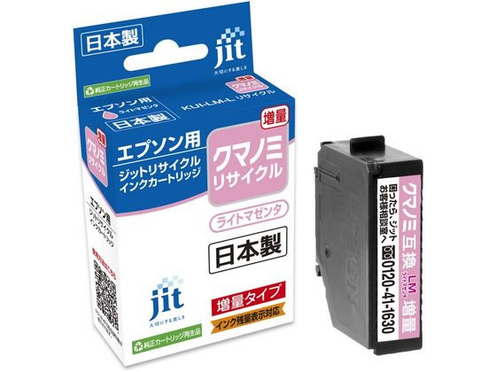 【商品説明】ジットのリサイクルインクは使い終わった純正インクカートリッジを回収し、独自で開発した技術を用いてクリーニングやインクの充填をして再度利用できるようにした環境配慮型製品です。【仕様】●色：ライトマゼンタ●種別：染料インク●適応型番...