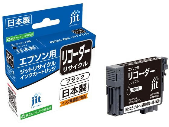 【商品説明】ジットのリサイクルインクは使い終わった純正インクカートリッジを回収し、独自で開発した技術を用いてクリーニングやインクの充填をして再度利用できるようにした環境配慮型製品です。【仕様】●色：ブラック●種別：顔料インク●適応型番：RD...