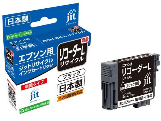 【商品説明】ジットのリサイクルインクは使い終わった純正インクカートリッジを回収し、独自で開発した技術を用いてクリーニングやインクの充填をして再度利用できるようにした環境配慮型製品です。【仕様】●色：ブラック●種別：顔料インク●適応型番：RD...