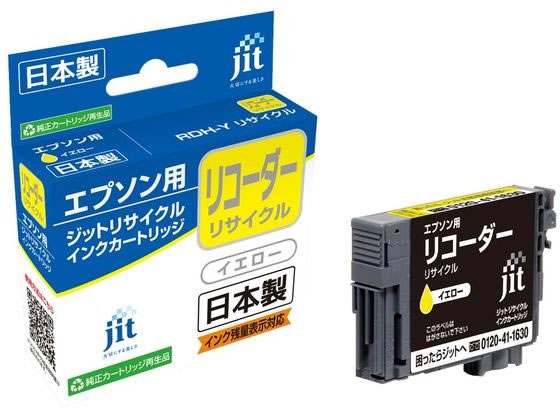 【商品説明】ジットのリサイクルインクは使い終わった純正インクカートリッジを回収し、独自で開発した技術を用いてクリーニングやインクの充填をして再度利用できるようにした環境配慮型製品です。【仕様】●色：イエロー●種別：顔料インク●適応型番：RD...