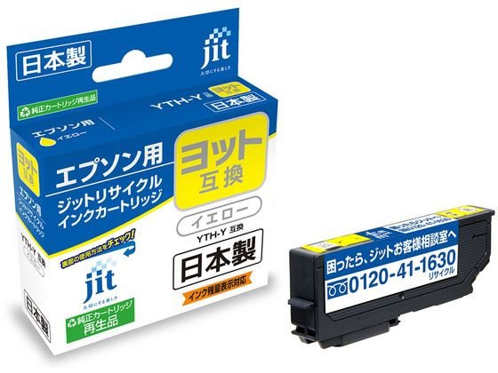 【商品説明】ジットのリサイクルインクは使い終わった純正インクカートリッジを回収し、独自で開発した技術を用いてクリーニングやインクの充填をして再度利用できるようにした環境配慮型製品です。【仕様】●色：イエロー●種別：染料インク●適応型番：YT...