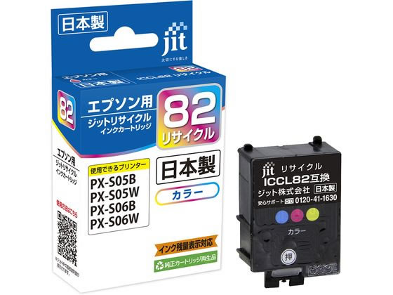 【商品説明】ジットのリサイクルインクは使い終わった純正インクカートリッジを回収し、独自で開発した技術を用いてクリーニングやインクの充填をして再度利用できるようにした環境配慮型製品です。【仕様】●色：3色カラー●種別：顔料インク●適応型番：I...