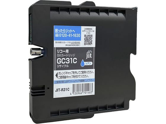 【商品説明】ジットのリサイクルインクは使い終わった純正インクカートリッジを回収し、独自で開発した技術を用いてクリーニングやインクの充填をして再度利用できるようにした環境配慮型製品です。【仕様】●色：シアン●種別：顔料インク●適応型番：GC3...