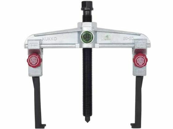 【仕様】●メーカー…KUKKO（クッコ）●型番…20−20＋S●最大直径…200mm●アーム深さ…150mm●引張強度…5t●爪懐長…15mm●爪幅…32mm●爪厚…4．5mm●重量…3．1kg●材質…ドイツ鋼●爪…2本●スリムアームで狭い...