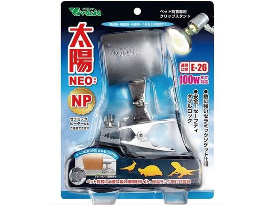 【商品説明】ペット飼育用の蛍光ランプや保温ランプの取り付け器具。コンパクトなクリップ式ソケット。【仕様】●材質：アルミ、スチール、セラミック、ラバーなど●サイズ：幅80×奥53×高さ120mm【備考】※メーカーの都合により、パッケージ・仕様...