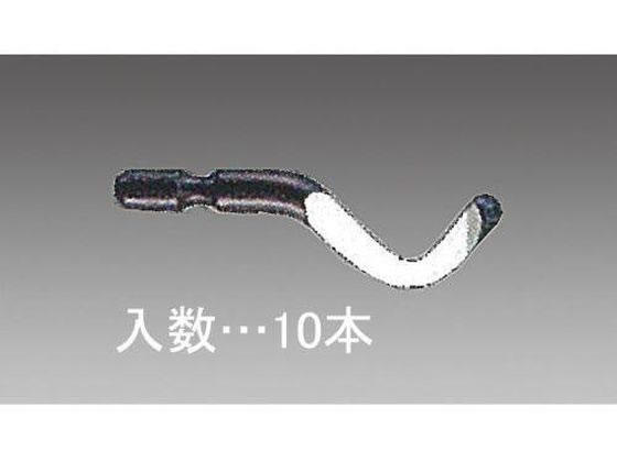 【仕様】●メーカー：ノガ・ウォーターズ（NOGA）●型番：BN3010●用途…内外面同時バリ取り用●入数…10本●軸径…2．6mm●片刃●右回り●ロックウェルC64の硬度を持った材質を使用しておりますので、耐久性、切味は抜群です。【備考】※...
