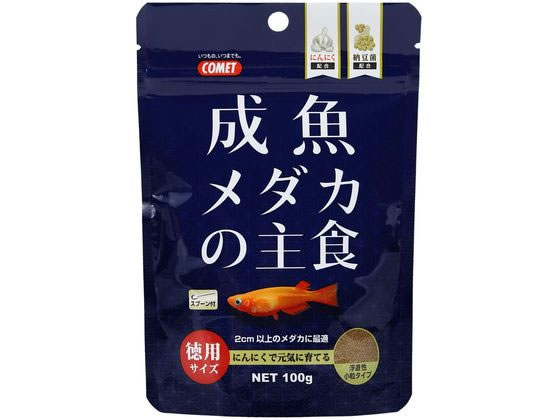 【商品説明】嗜好性が高く免疫力サポートに貢献する「にんにくパウダー」を配合しました。メダカを元気に育てます。3つの善玉菌が消化吸収を助け、排泄物の分解力を高めます。メダカが健康に育つバランス栄養フードです。メダカが食べやすい浮遊性、小粒タイ...