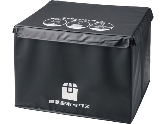 【商品説明】87Lタイプの置き配ボックス。500mlのペットボトル36本入り1ケース、2Lペットボトル6本入り3ケース収納可能。家に不在でも安心、荷物の受け取りに便利。内面はアルミ断熱加工で保冷・保温ができ、フードデリバリーで非対面の受け取...