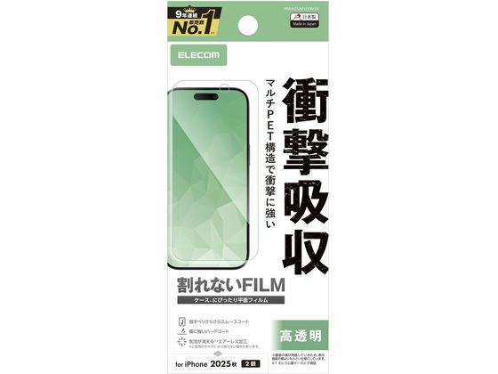 【商品説明】●特殊構造のフィルムが衝撃を緩和し画面を保護する、衝撃吸収、指紋防止、高透明タイプの画面保護フィルムです。●つやのある高透明タイプで、画面を鮮やかに彩ります。●フィルムに抗菌機能を施し、細菌の繁殖を防ぎます。●こちらの製品は表面...