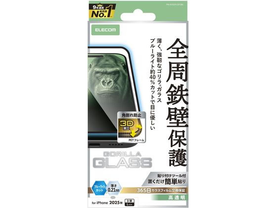 【商品説明】●なめらかな指滑りを実現するリアルガラスを採用。Gorilla（R）ガラスを採用し3D設計のPETフレームで角割れを防ぐブルーライトカットタイプの画面保護ガラスフィルムです。●ガラスフィルムを衝撃から守るPET素材のフレームが付...