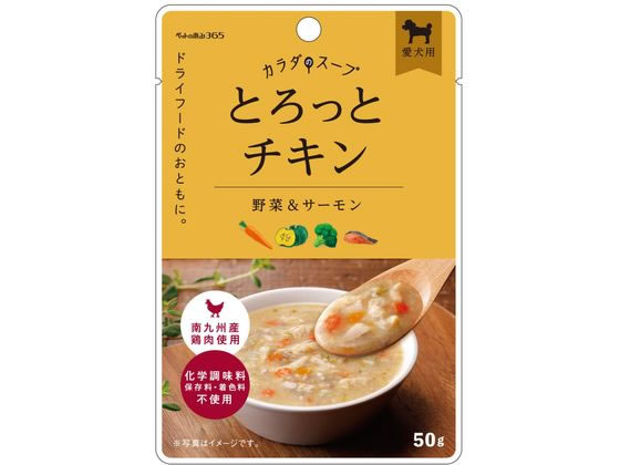 【商品説明】毎日の水分補給を目的とした新習慣、愛犬用スープです。とろっとしていてドライフードにもからみやすい。一汁一菜として、一緒にお召し上がりいただくことで、不足しがちな愛犬の水分を手軽においしく補います。南九州産鶏肉使用。化学調味料、保...