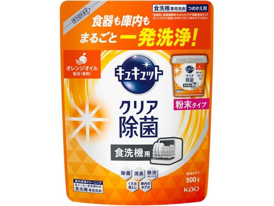 【商品説明】食器も庫内もまるごと一発洗浄！すみずみまで洗い上げ、油汚れもしっかり洗浄！スッキリ消臭！【仕様】食器も庫内もまるごと一発洗浄！すみずみまで洗い上げ、油汚れもしっかり洗浄！ご飯粒・卵などのこびりつき汚れも強力分解し、洗うたび除菌※...