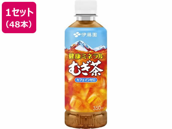 【商品説明】おいしく水分とミネラルが摂取できるやかん品質の麦茶。厳選した数種類の六条大麦・二条大麦をを使用。2種類の大麦を3種類の焙煎方法で焙煎。カフェインゼロで誰でも飲める安心安全な品質です。世界で最も飲まれている麦茶ブランドです。【仕様...