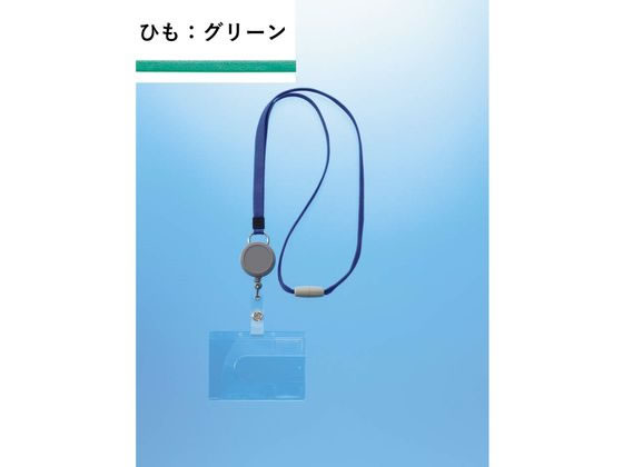 【商品説明】ストラップの先端にはリールが付いており、ホルダーの伸縮操作が簡単にできます。非接触型のIDカードの使用に便利です。【仕様】●有効内寸法：54×86mm●平ひも●横型●ペットボトル再生繊維ストラップ80cm（N−5P）付●セパレー...