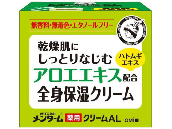 【商品説明】●素肌にやさしいマイルドタイプの薬用アロエクリーム。●無香料、無着色、エタノールフリーで顔にも使いやすい。■3つの有効成分が肌あれを防ぎ、しっとりうるおった肌に整えます。ビタミンB6：皮膚を保護。ビタミンE：血行促進。グリチルリ...