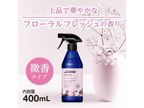 【商品説明】●衣類・布製品に染みついた気になる汗・体臭・タバコ・料理・ペットなどのニオイを消臭・除菌。ウイルス除去にも。※すべての菌やウイルスに効果があるわけではありません。布上での効果。●界面活性剤不使用でスプレー後ベタつかず、毎日快適に...