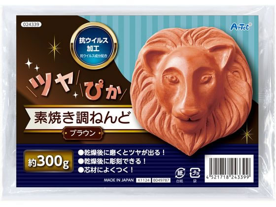 【商品説明】磨けば美しいツヤが出る造形用粘土です。自然乾燥で素焼き風の風合いを楽しめ、ひび割れしにくいため、乾燥後も彫刻が可能です。軽量で丈夫な特性をもち、芯材にもしっかり密着。さらに、抗ウイルス成分を配合しており、安心して作品づくりに取り...