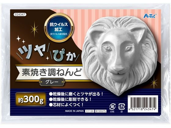 【商品説明】磨けば美しいツヤが出る造形用粘土です。自然乾燥で素焼き風の風合いを楽しめ、ひび割れしにくいため、乾燥後も彫刻が可能です。軽量で丈夫な特性をもち、芯材にもしっかり密着。さらに、抗ウイルス成分を配合しており、安心して作品づくりに取り...