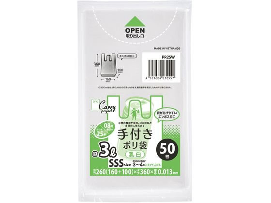 【商品説明】●小物の整理や保存、ゴミ袋など多目的に使えます。●350ml缶が3〜4本入るサイズです。●袋があけやすいエンボス加工。【仕様】●1枚サイズ：ヨコ160＋マチ100×タテ360mm（厚み0．013mm）●容量：3L●素材：ポリエチ...