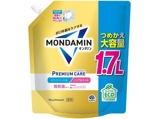 【商品説明】●お口年齢をケアする洗口液モンダミン。●「モンダミン　プレミアムケア　ホワイトミント」のエコなパウチタイプのつめかえ用マウスウォッシュ（洗口液）。大容量1．7Lタイプ。●口内環境まるごと徹底ケア。●口臭予防、むし歯予防、歯肉炎予...