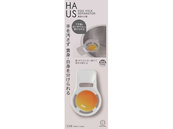 【商品説明】●卵の黄身と白身を分けるエッグセパレーター。●器・ボウルのフチにかけ、卵を割り入れるだけ。●料理が不慣れな方でも簡単です。●手が汚れません。●黄身をスルッとわけている間に手がかかりません。別の作業ができるので時短に。●容器フチ幅...