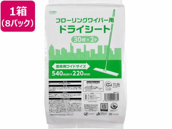 【商品説明】再生ポリエステル70％使用（エコマーク認定）し、環境に配慮した業務用清掃ワイパーシートです。フローリングモップに取り付けてフローリングなどのほこりや汚れをしっかりキャッチ！シートサイズは540×220mmで、約120×510mm...