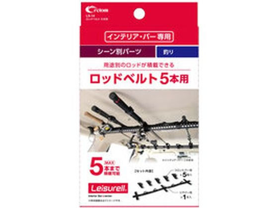 【商品説明】インテリア・バー専用のパーツ【仕様】最大5本のロッドが載せられるインテリア・バー専用の前後用ベルトです。【備考】※メーカーの都合により、パッケージ・仕様等は予告なく変更になる場合がございます。【検索用キーワード】　カー用品　その...
