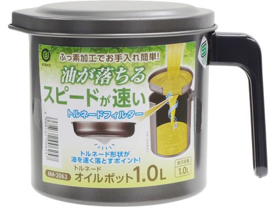 【商品説明】トルネード形状が油を速く落とすポイント！ふっ素加工でお手入れ簡単。【仕様】●サイズ：外径9．5×高さ13．5cm●重量（kg）：0．255●素材・材質：本体・こし網わく・フタ／鋼板、表面加工／ふっ素樹脂加工、こし網／ステンレス鋼...