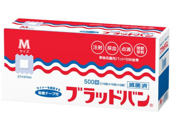 【商品説明】EOG（エチレンオキサイドガス）で滅菌処理した衛生的なパッド付絆創膏。ワンタッチ処置で作業時間を短縮。粘着テープ付ライナーで、机などに固定して使用可能。予防注射のあとに。採血や点滴のあとに。【仕様】●寸法：27mm×27mm（パ...