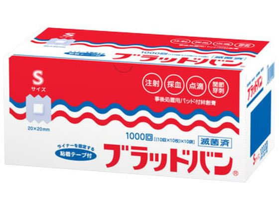 【商品説明】EOG（エチレンオキサイドガス）で滅菌処理した衛生的なパッド付絆創膏。ワンタッチ処置で作業時間を短縮。粘着テープ付ライナーで、机などに固定して使用可能。予防注射のあとに。採血や点滴のあとに。【仕様】●寸法：20mm×20mm、パ...