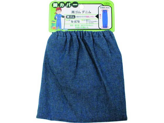 【仕様】●材質：綿75％ポリエステル20％レーヨン5％　●全長：36cm【備考】※メーカーの都合により、パッケージ・仕様等は予告なく変更になる場合がございます。【検索用キーワード】おたふく手袋　腕カバー両ゴム　デニム　R109MP園芸・水仕...