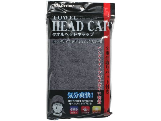 【仕様】●材質：綿100％　●カラー：スモークグレー【備考】※メーカーの都合により、パッケージ・仕様等は予告なく変更になる場合がございます。【検索用キーワード】おたふく手袋　2200SG　スモークグレー　タオルヘッドキャップ　R156MPタ...