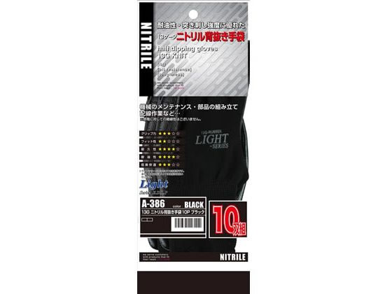 【商品説明】お得な10双組【仕様】●材質：ポリエステル・ニトリルゴム　●サイズ：LL　●カラー：ブラック【備考】※メーカーの都合により、パッケージ・仕様等は予告なく変更になる場合がございます。【検索用キーワード】おたふく手袋　13Gニトリル...