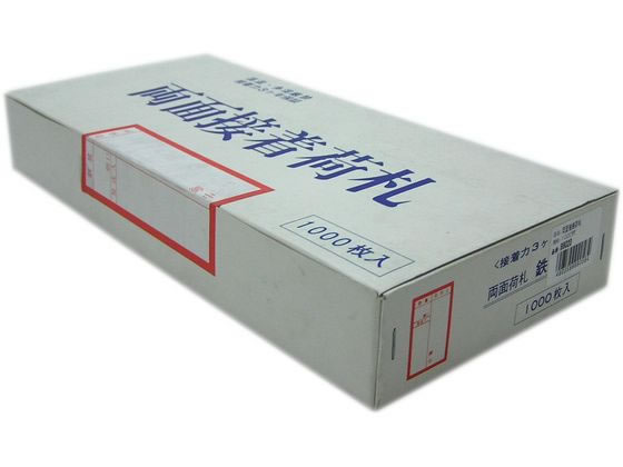 【商品説明】シールタイプ。【仕様】●サイズ：縦115mm×横58mm●質量：1000g●色：赤／白●材質：紙●表示内容：届け先●仕様：両面接着荷札●入り数：1000枚●パッケージサイズ：縦45×横140×奥行300mm●製造国：日本【備考】...
